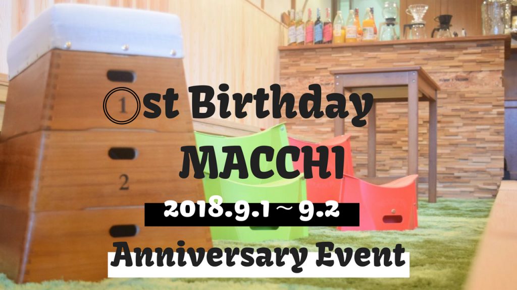 明日はMACCHIの誕生祭！ | みとん今治